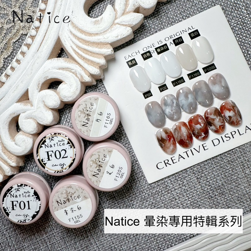 台灣現貨 Natice 罐裝色膠暈染系列 / 暈染白系列 / 美甲凝膠 / 合格中標 / 晶彩殿堂 | 蝦皮購物