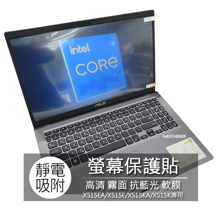 ASUS X515E X515EA X515K X515KA 15.6吋 16:9 筆電 螢幕保護貼 螢幕貼 螢幕保護膜 | 蝦皮購物