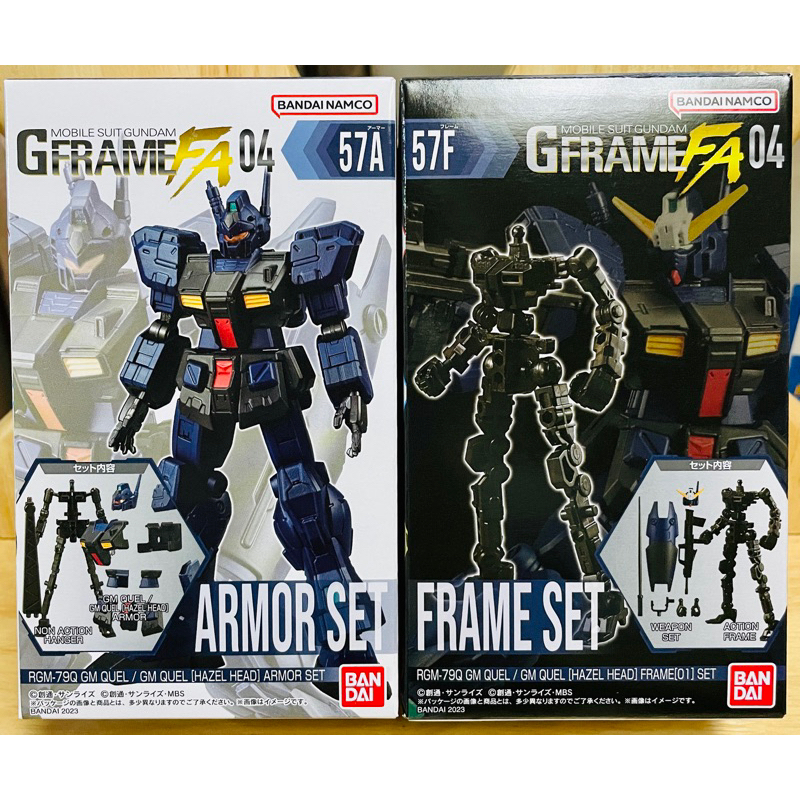 G Frame FA 04 鎮暴型吉姆 海茲爾 | 蝦皮購物