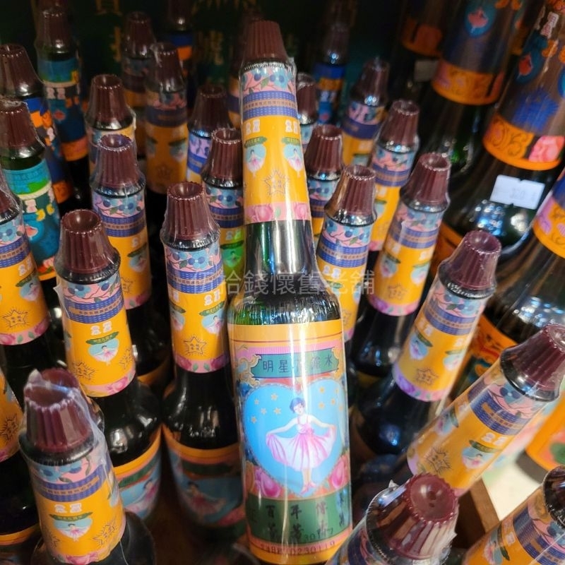 現貨 老牌 明星花露水 香水 台灣紀念品 交換禮物 除臭 消毒 | 蝦皮購物