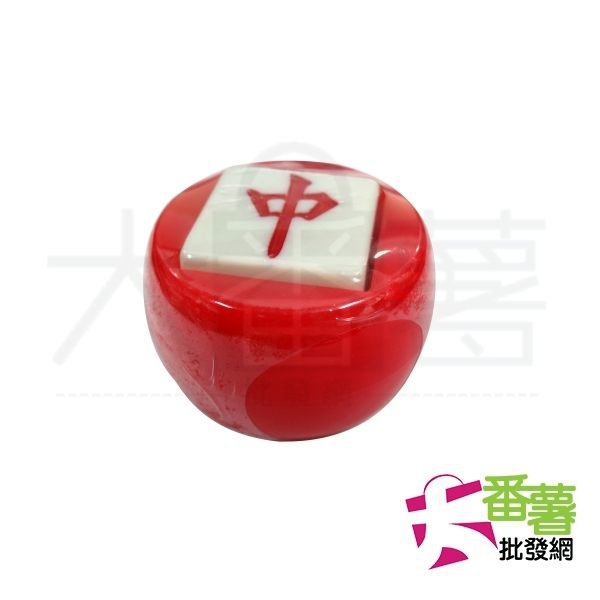 {益智}特大東方/方向骰子(麻將用東西南北)/起風骰子[21Q1]-大番薯批發網 | 蝦皮購物