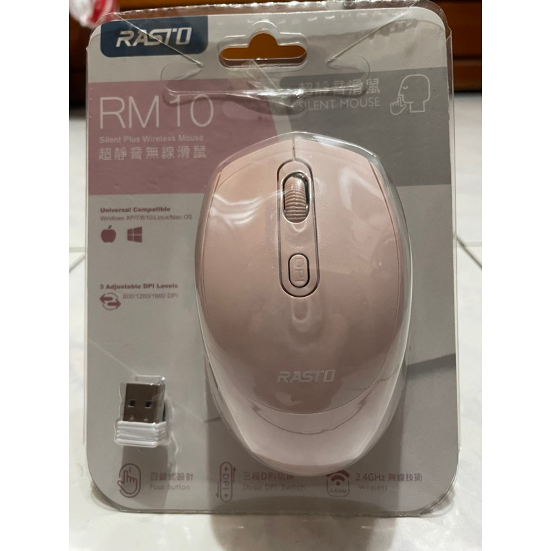 RASTO RM10 超靜音無線滑鼠 （粉色） | 蝦皮購物
