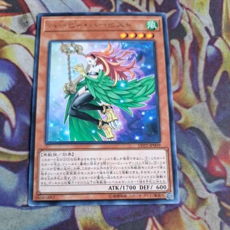 卡片屋 遊戲王 銀字 LVP2-JP009 神鷹豎琴家 | 蝦皮購物