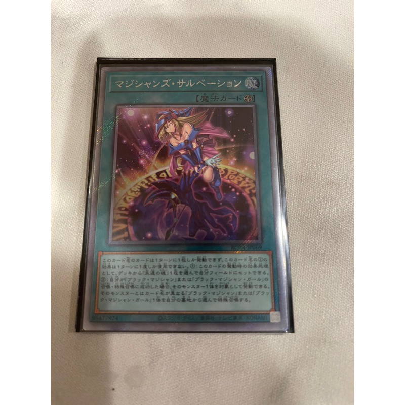 《夏洛特卡舖》遊戲王 RC04-JP069 魔導師的救助 斜鑽 美品 | 蝦皮購物