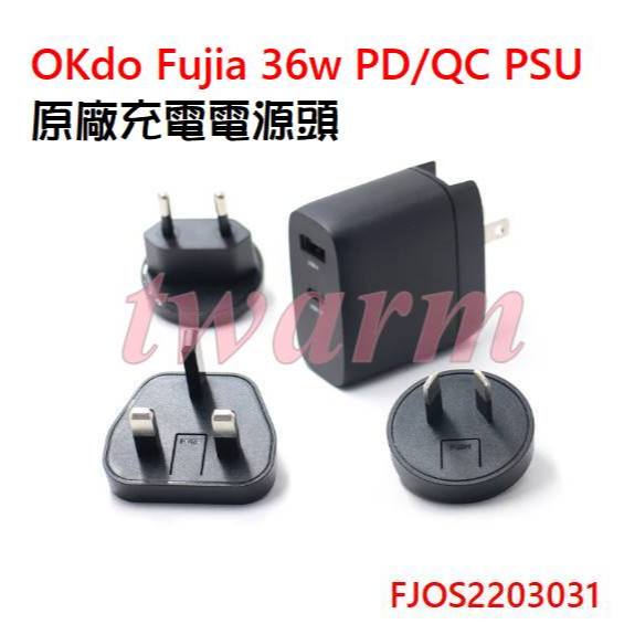 OKdo Fujia 36w PD/QC PSU原廠充電電源頭【USB-A、Type-C 兩用 】FJOS2203031 | 蝦皮購物