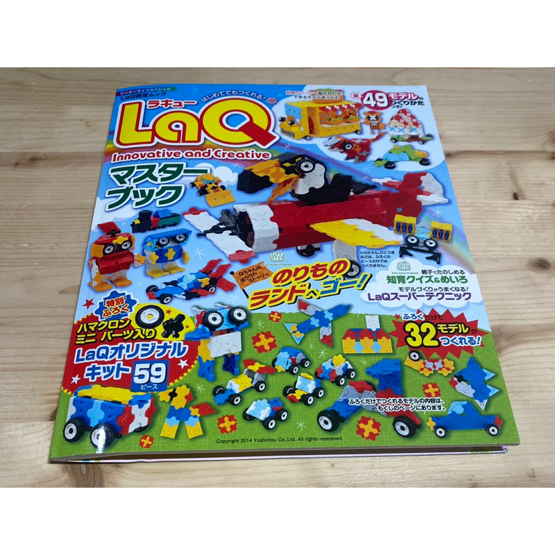 全新 正版日文LaQ工具書 附LaQ積木一盒 | 蝦皮購物