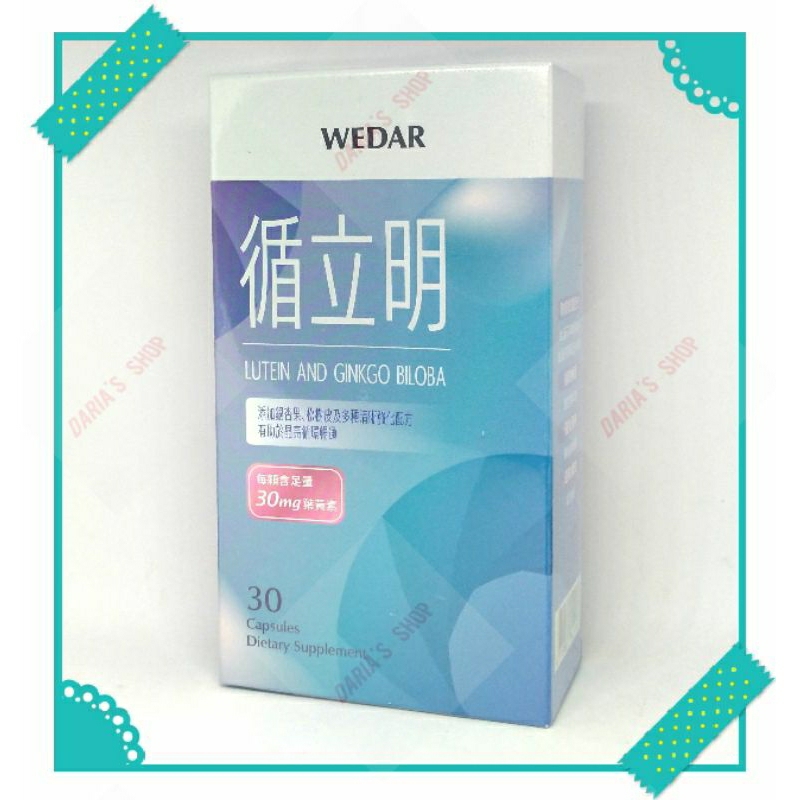 WEDAR薇達 循立明 | 蝦皮購物