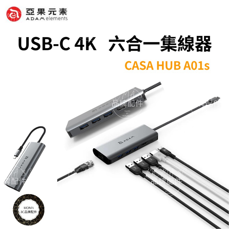 【亞果元素】ADAM CASA Hub A01s 4K 六合一多功能集線器 | 蝦皮購物