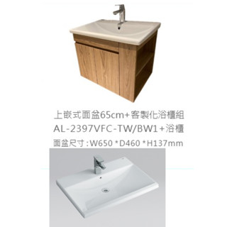 AL-2397VFC-TW INAX 日本伊奈 浴櫃 / 開放式擺置 PVC防水發泡板 木紋+開放(不含龍頭) | 蝦皮購物