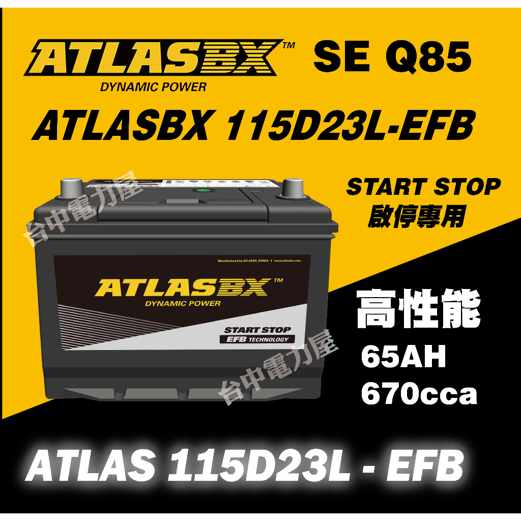 【台中電力屋】ATLASBX EFB 黑霸電池 115D23L / Q85 mazda3 CX5 90D23L | 蝦皮購物
