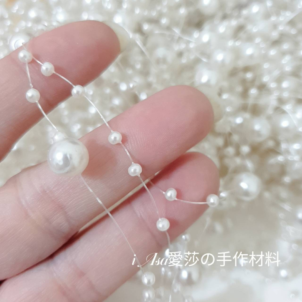 《iAsa愛莎の》手作材料 大小珠鍊連線珠裝飾珍珠diy手作新娘婚紗頭飾服裝手腕花髮飾滿天星 | 蝦皮購物