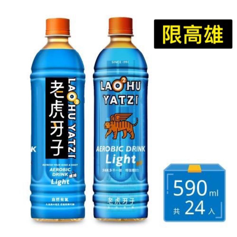 （免運）老虎牙子590ml x24入 老虎牙子 老虎牙子能量飲料 能量飲料 老虎牙 蘇打 氣泡飲 | 蝦皮購物