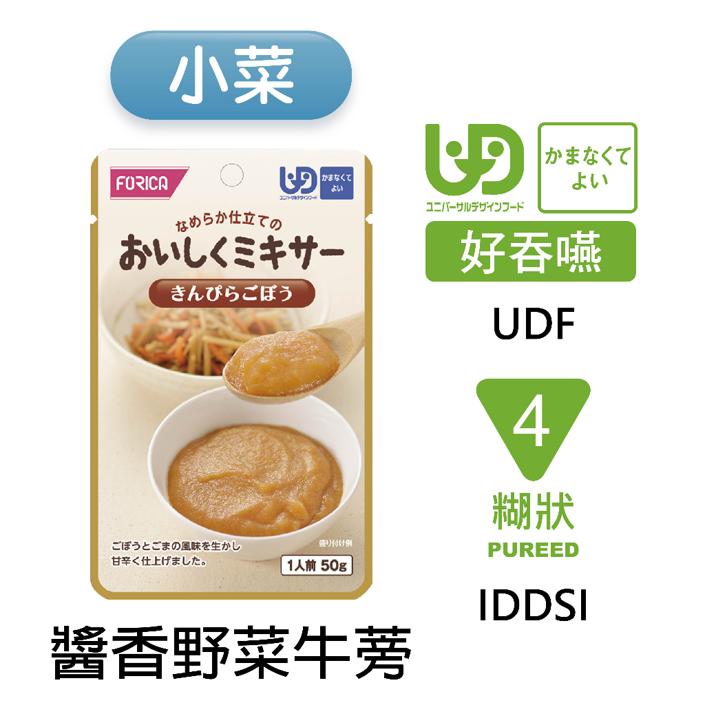 《囍綠》日本FORICA福瑞加 介護食品 好吞嚥系列 | 蝦皮購物