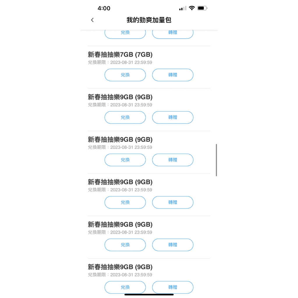 中華電信上網流量、中華網路流量包5G/7G/9G/30天無限使用 | 蝦皮購物