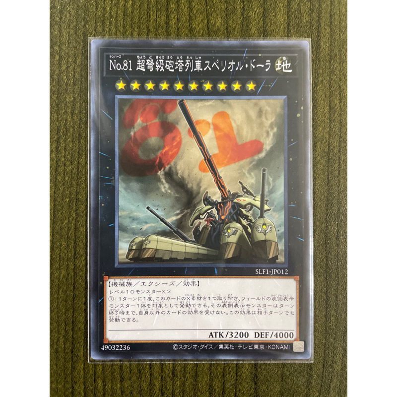 （遊戲王卡牌）遊戲王 精選包5 SELECTION5 (SLF1) 卡盒 卡包 牌料 (普卡) 韓紙 PART1 | 蝦皮購物
