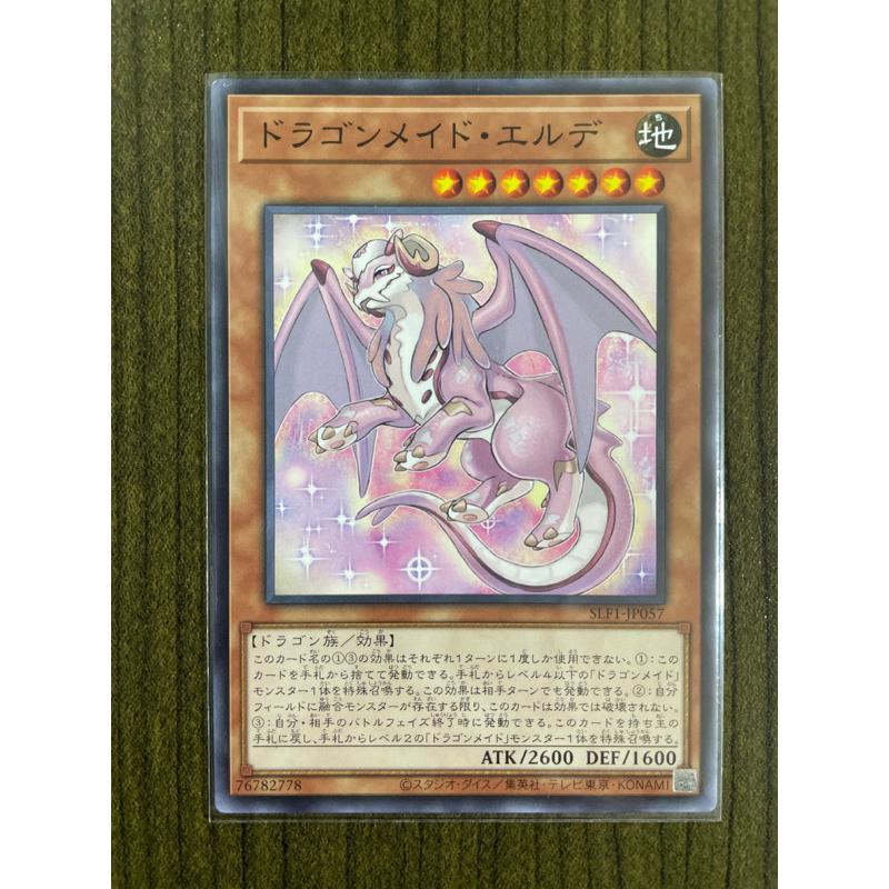 （遊戲王卡牌）遊戲王 精選包5 SELECTION5 (SLF1) 卡盒 卡包 牌料 (普卡) 韓紙 PART1 | 蝦皮購物