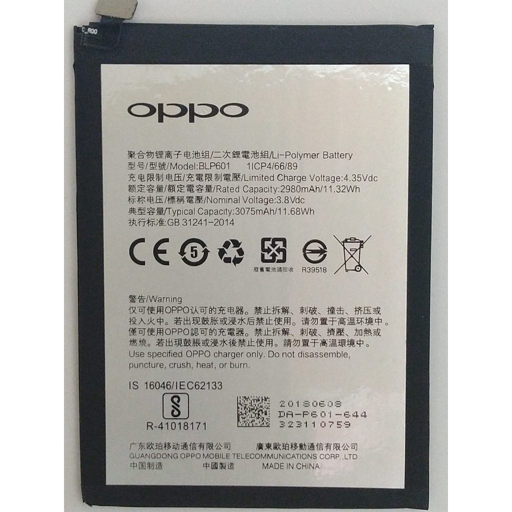 原廠電池 台灣現貨 OPPO BLP601 歐珀 F1S A59 | 蝦皮購物