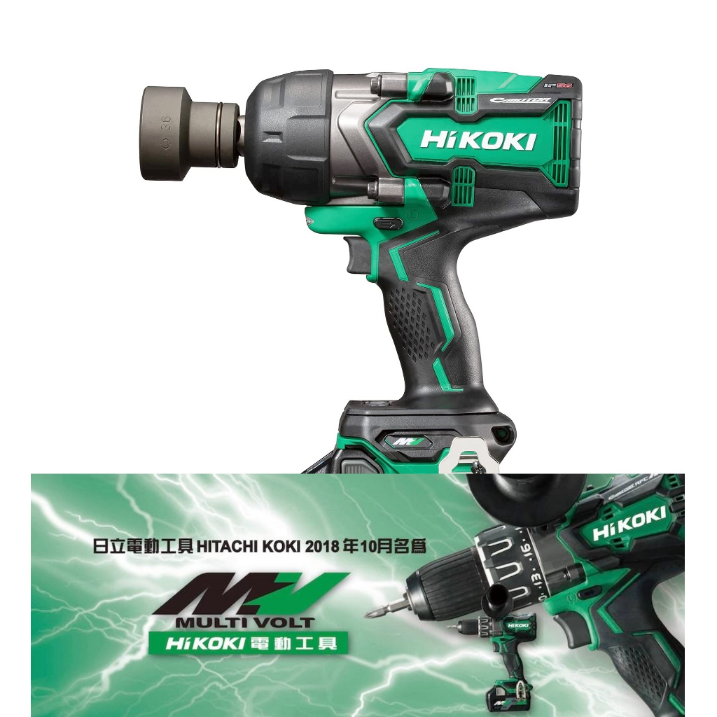 WR36DF 原廠公司貨 HIKOKI 配鋰電池 36V 無刷高扭力 6分板手 套筒扳手 高扭扳手 無刷套筒扳手 | 蝦皮購物