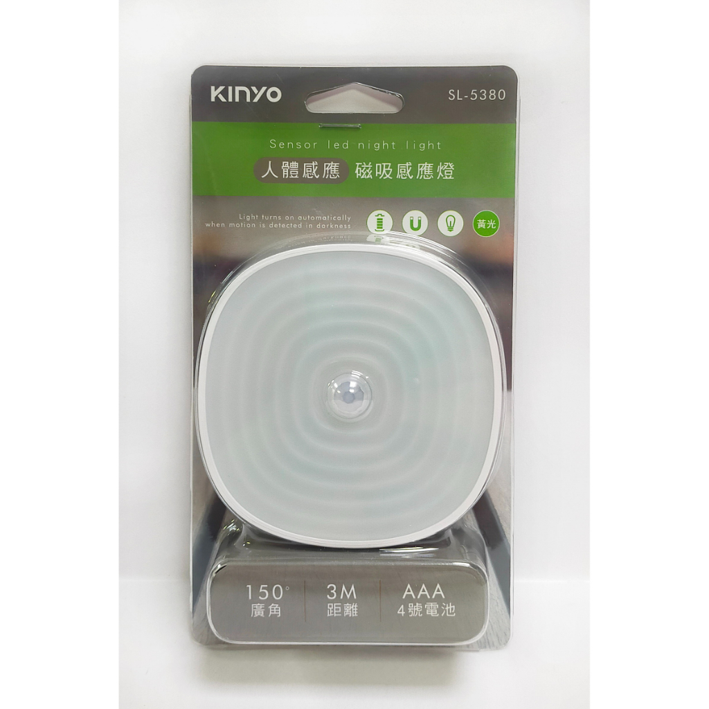 『小夜燈』KINYO 耐嘉 "人體感應"磁吸感應燈 SL-5380 (黃光) | 蝦皮購物