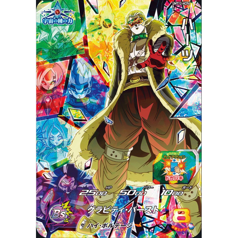 現貨 正版 台版 七龍珠英雄 第12彈 UMT12-HCP6 宣傳卡片 CP卡 哈茲 | 蝦皮購物