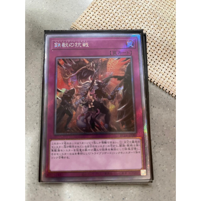 遊戲王 日紙 RC04-JP080 鐵獸的抗戰 斜鑽 美品 | 蝦皮購物