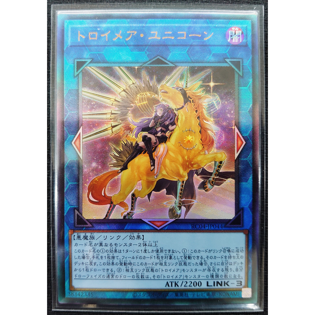 【Yu-Gi-Oh!】遊戲王 RC04-JP044 夢幻崩界 獨角獸《異圖／浮雕／凸版》＊拆封即入套＊現貨＊ | 蝦皮購物