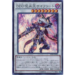 【DCT_緣夢の城】遊戲王 SD30-JP042&QCCP-JP082 DDD咒血王齊格弗里德 亮面/金亮 90-95分 | 蝦皮購物