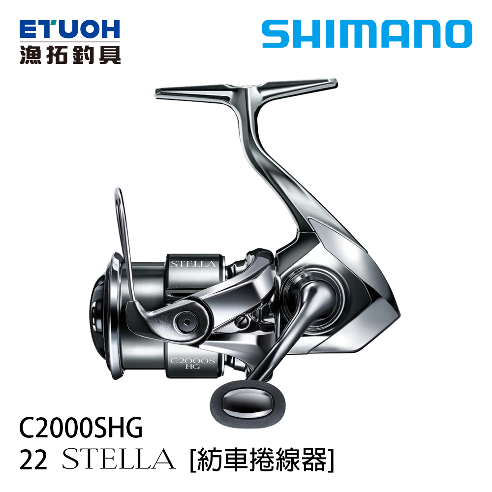 SHIMANO 22 STELLA 泛用紡車捲線器 [漁拓釣具] [SPINNING REEL] [頂規] | 蝦皮購物