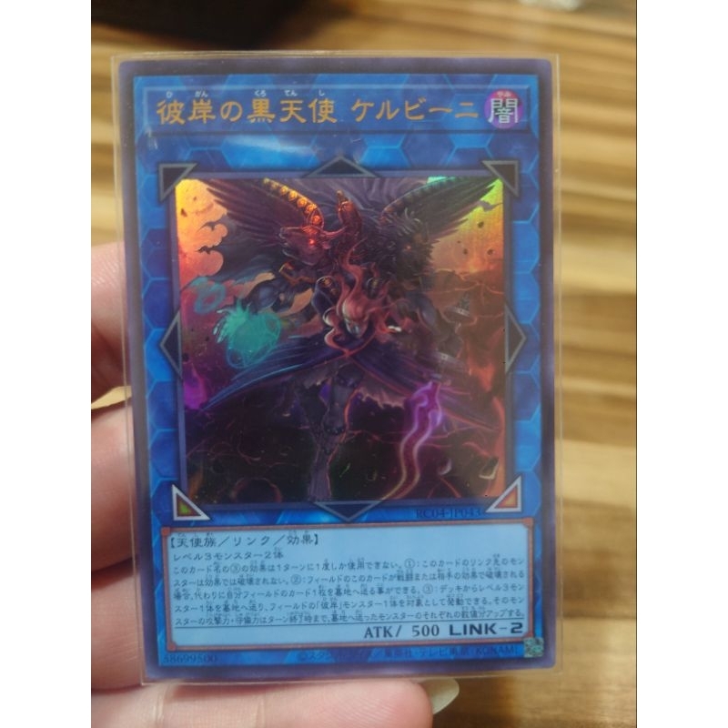 遊戲王 RC04-JP043 彼岸的黑天使凱魯畢尼 (金亮) | 蝦皮購物