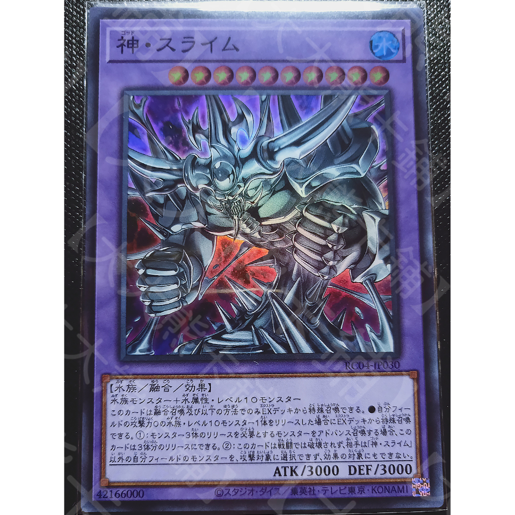 【大大熊卡鋪】RC04-JP030 神．史萊姆(亮面) | 蝦皮購物