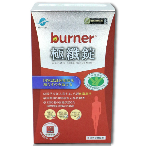 《funcare 船井生醫》burner 倍熱 極纖錠(60顆/盒)(4顆/包，共15包) | 蝦皮購物