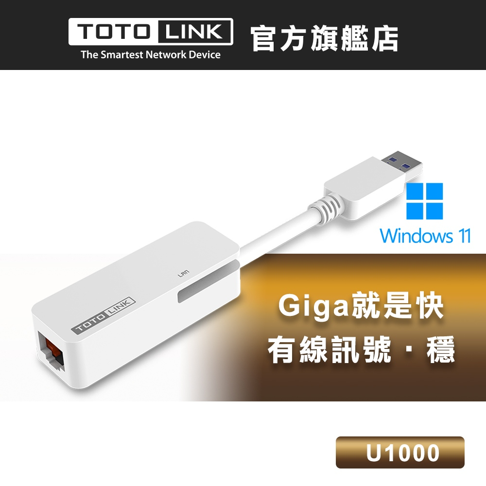 Totolink U1000 Usb 3 0 轉rj45 Gigabit Usb網路卡 適用筆電 桌機 有線網路卡 蝦皮購物