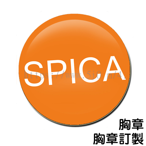 SPICA 胸章 / 胸章訂製 | 蝦皮購物