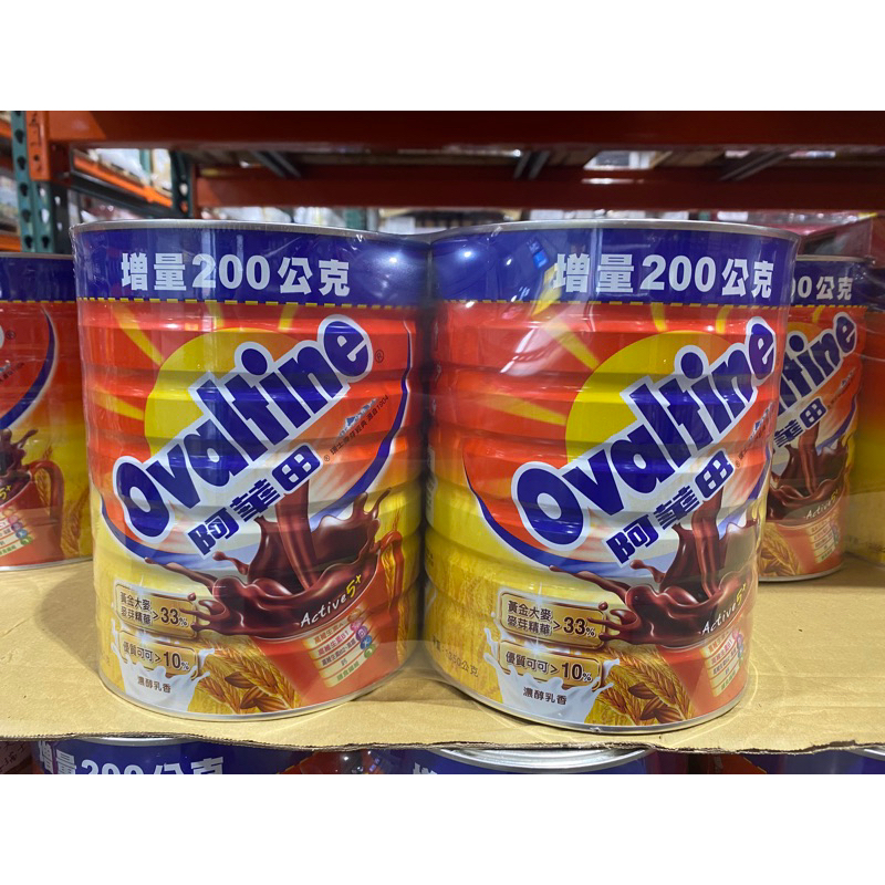 好市多代購 阿華田 巧克力麥芽飲品組一組1350g*2入 | 蝦皮購物