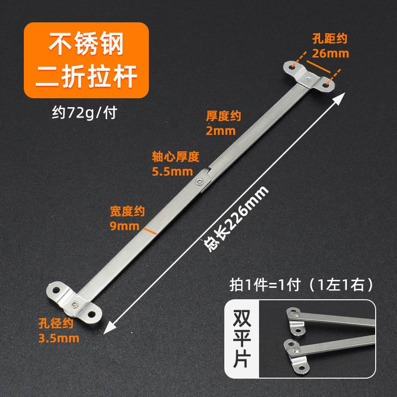 【susumy】不鏽鋼摺疊支撐桿 2mm厚 摺疊拉桿 二折撐桿 支撐桿 櫃門支撐桿 上翻拉桿 2入組 | 蝦皮購物