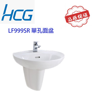 【HCG和成/原廠保固】實體店面臉盆 LF367SR LF351 LF957S LF999SR F358長腳F367短腳 | 蝦皮購物