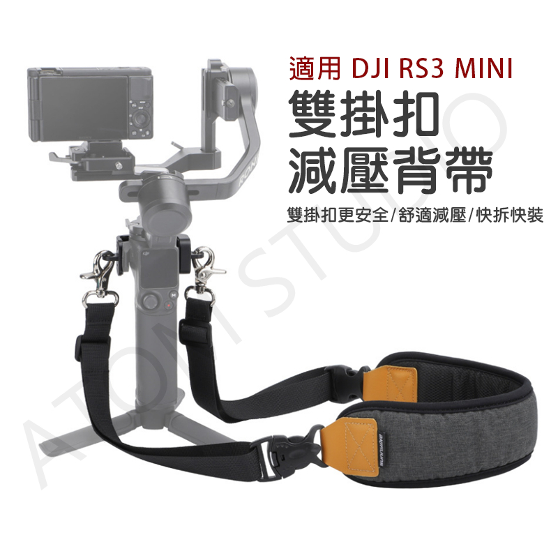 DJI RS4 RS3 Mini RS3 PRO RSC2 RS2 RS RSC 掛扣 掛繩 背帶 如影 手持雲台 肩帶 | 蝦皮購物