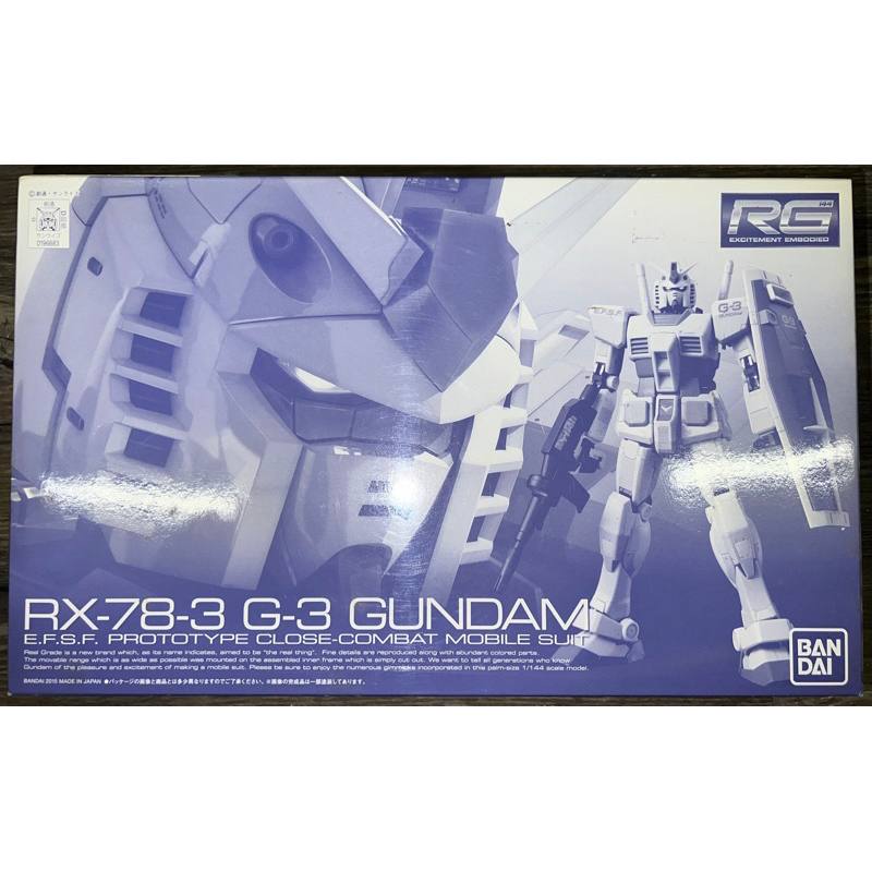 BANDAI 網路限定 RG 1/144 RX-78-3 G-3 GUNDAM 全新未拆 | 蝦皮購物
