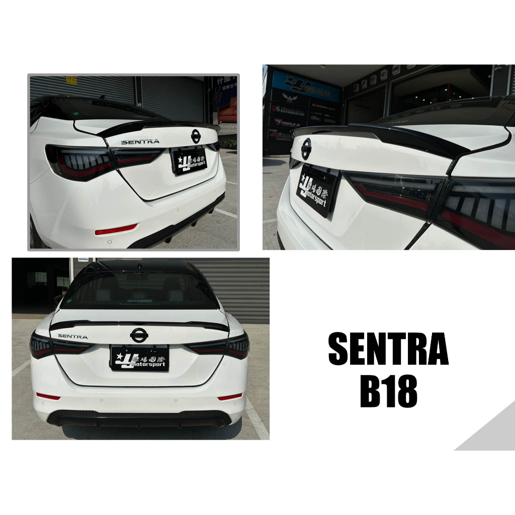 小亞車燈改裝＊全新 SENTRA 2020 2021 2022年 B18 原廠型 尾翼 擾流版 鴨尾 含烤漆 | 蝦皮購物