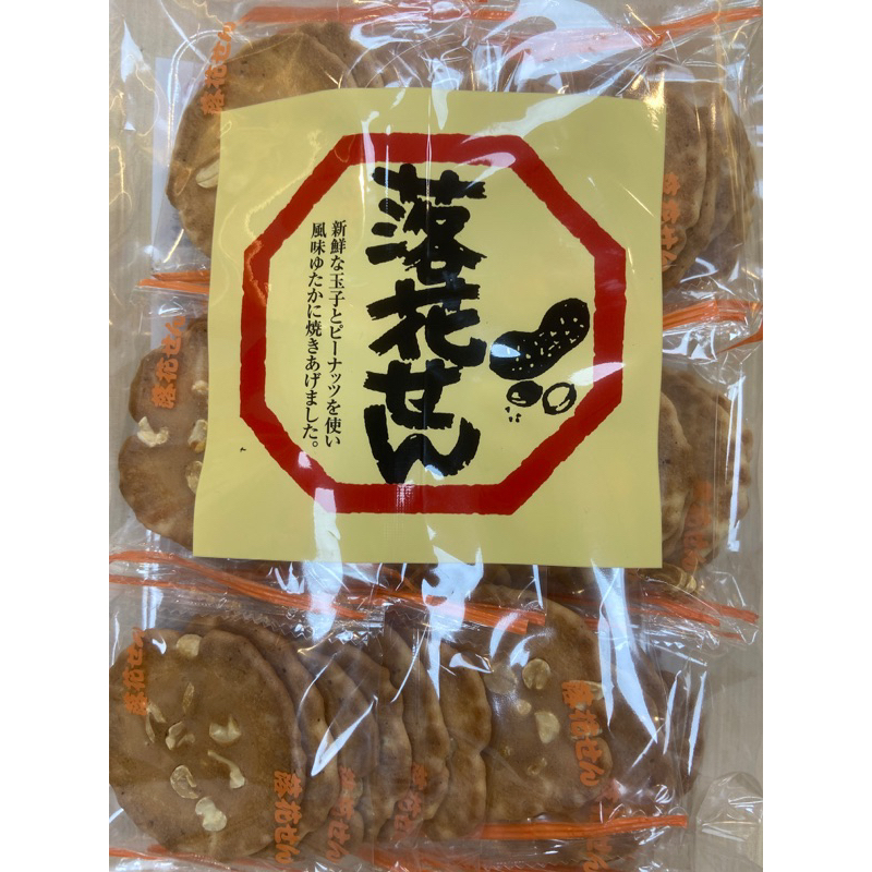 現貨 落花生煎餅 花生煎餅 日本 落花煎餅 柏木堂 落花煎 煎餅 216g 花生薄餅 | 蝦皮購物