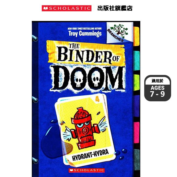 The Binder of Doom 4: Hydrant-Hydra / Scholastic出版社旗艦店 | 蝦皮購物