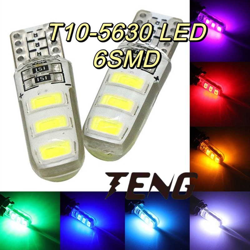 「台灣現貨 附發票」5630 T10 LED 爆亮 解碼 室內燈 方向燈 閱讀燈 車牌燈 行車燈 小燈 煞車燈 車門燈 | 蝦皮購物