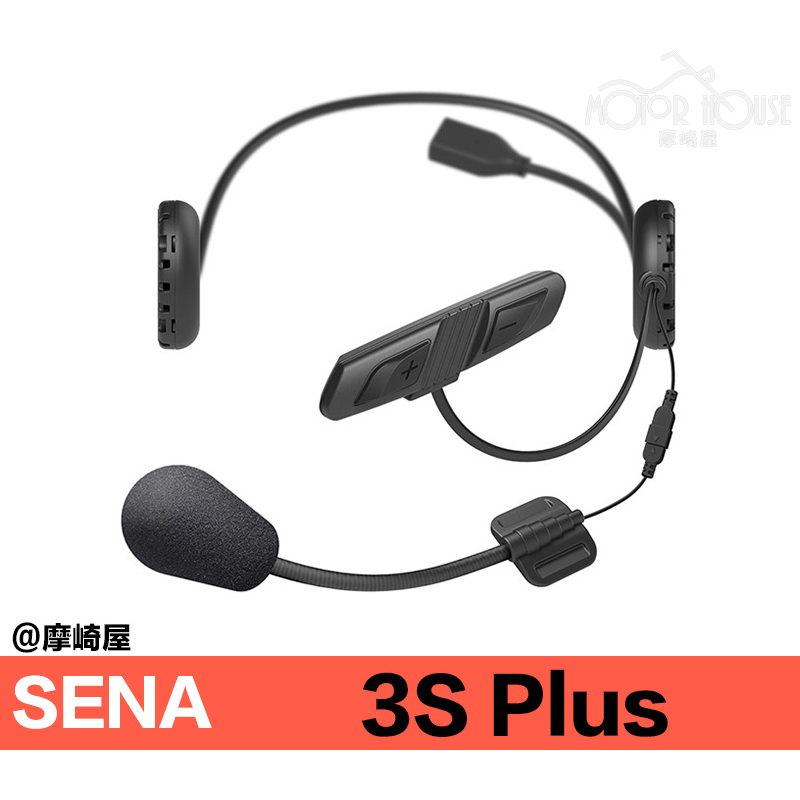 。摩崎屋。SENA 3S PLUS Universal 機車用藍牙對講耳機 公司貨 | 蝦皮購物