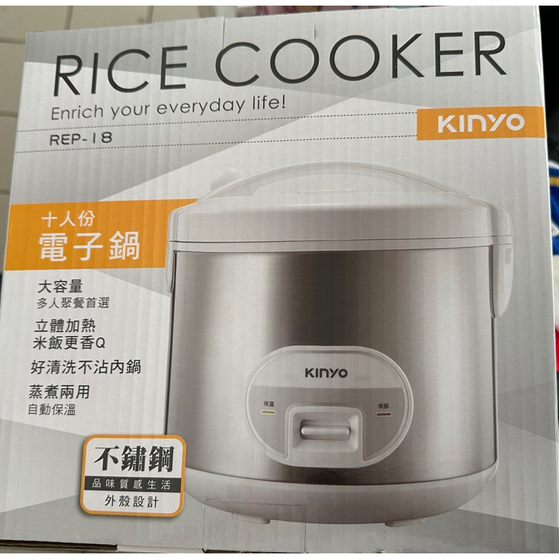 【KINYO】10人份直熱式電子鍋REP-18 | 蝦皮購物