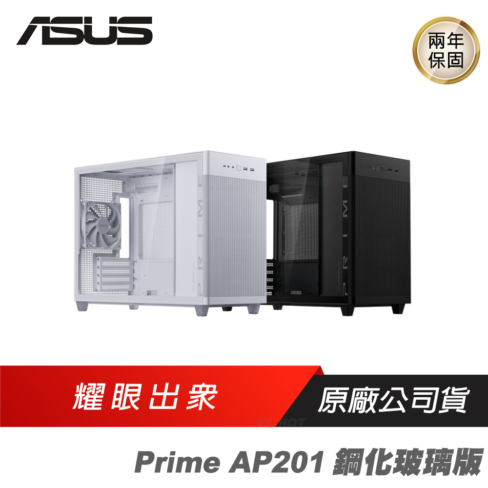 ASUS Prime AP201 MicroATX White Edition 鋼玻側透版 機殼 /水冷機殼/主機殼 | 蝦皮購物