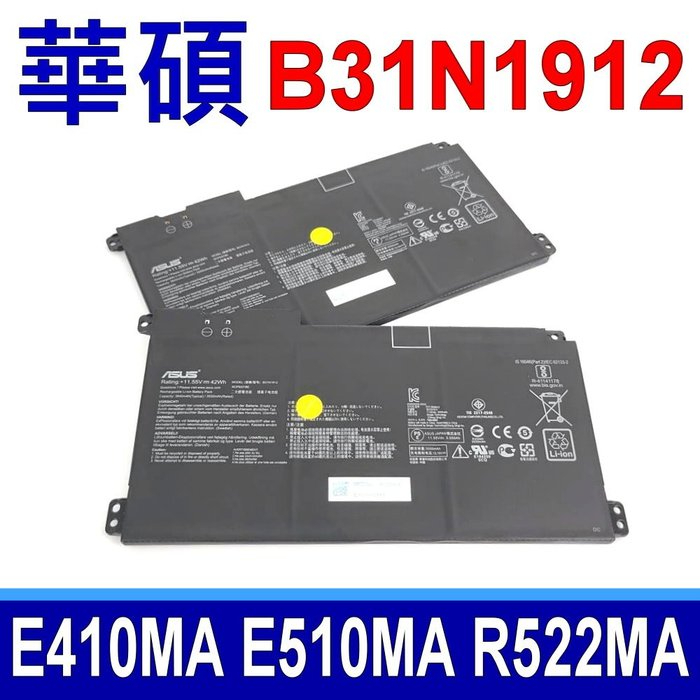 ASUS B31N1912 原廠電池 C31N1912 E410 E410MA E510M R522M E510MA | 蝦皮購物