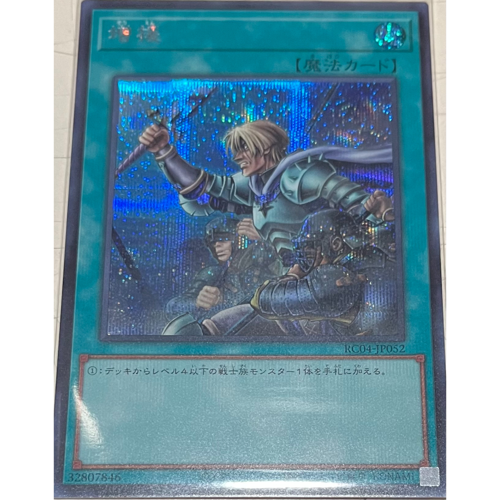 ️遊戲王 RC04-JP052 增援 (亮面/半鑽) | 蝦皮購物