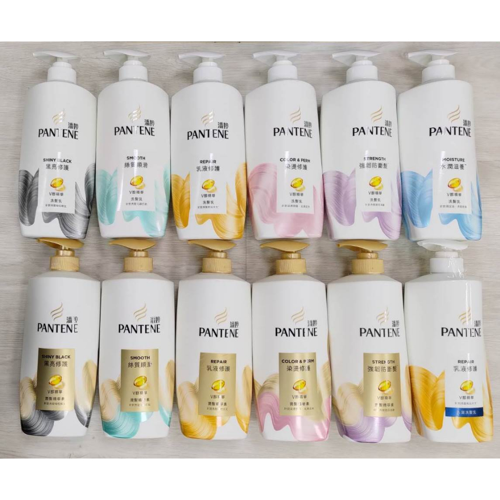潘婷 PANTENE 洗髮乳 潤髮精華素-新舊包裝隨機出貨 | 蝦皮購物
