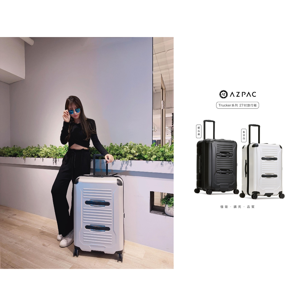 現貨 AZPAC 27吋大容量防盜拉鍊PC硬殼消光霧面旅行箱行李箱 飛機輪防爆拉鍊海關鎖 | 蝦皮購物