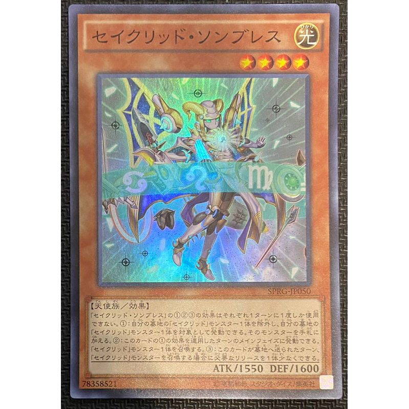 玩具主義) 遊戲王 SPRG-JP050 草帽星聖 日文亮面 | 蝦皮購物